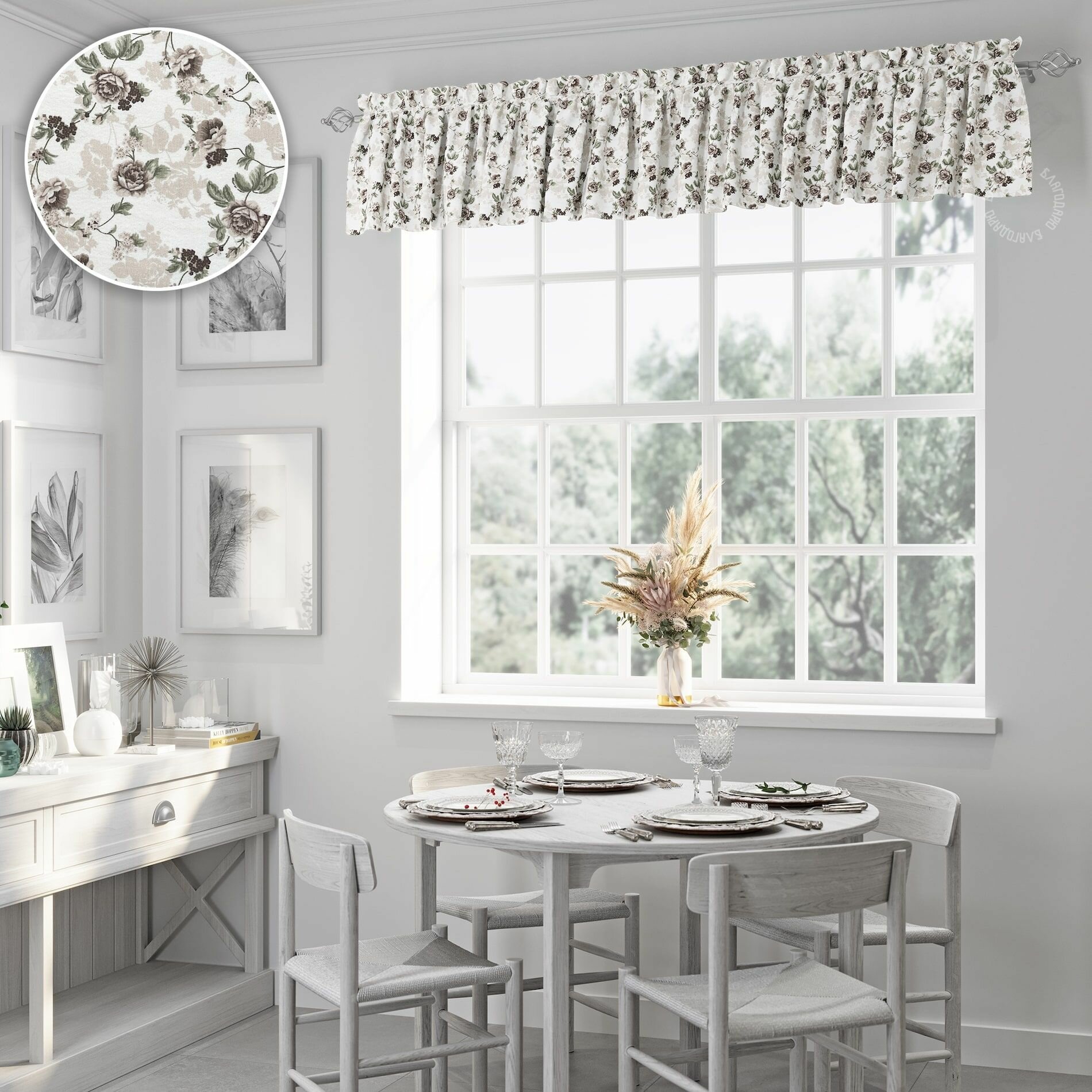 Ламбрекен (290х40) Розалия бежевый