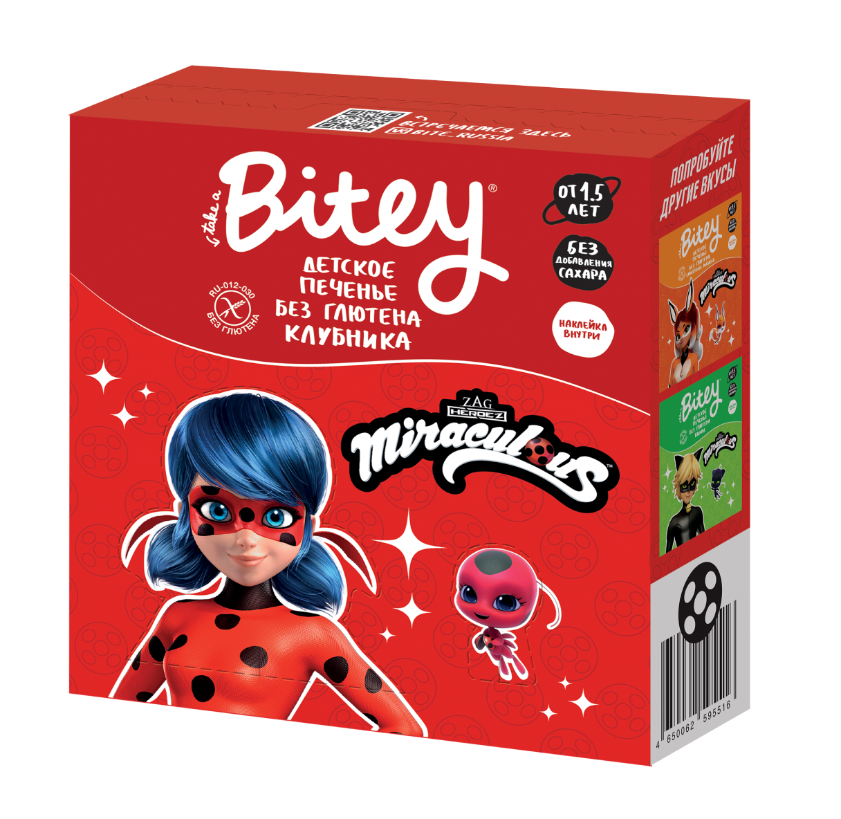 Печенье безглютеновое детское TAKE A BITEY Клубника, 125г