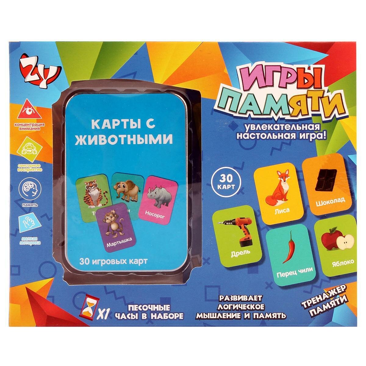 Игра настольная "Игры памяти" с картами животных, 30 карт + песочные часы, развивает логику и внимание
