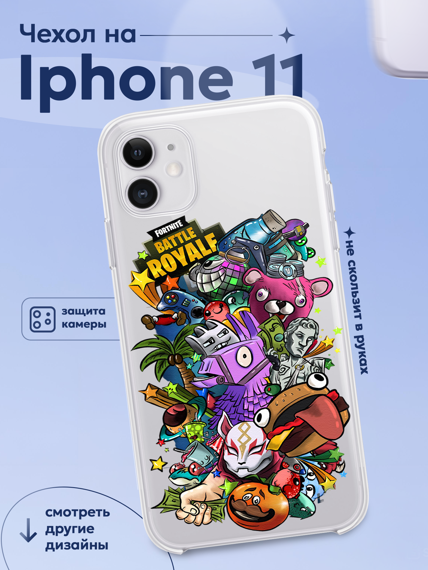 Чехол на Iphone 11 фортнайт герои с принтом