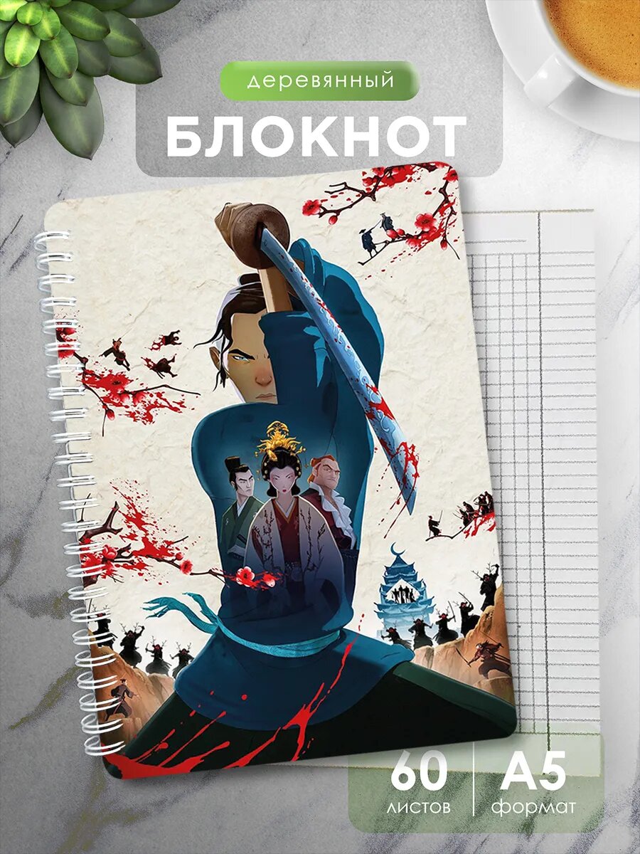 Блокнот деревянный Wood-Book, а5, с принтом Голубоглазый самурай Сериал