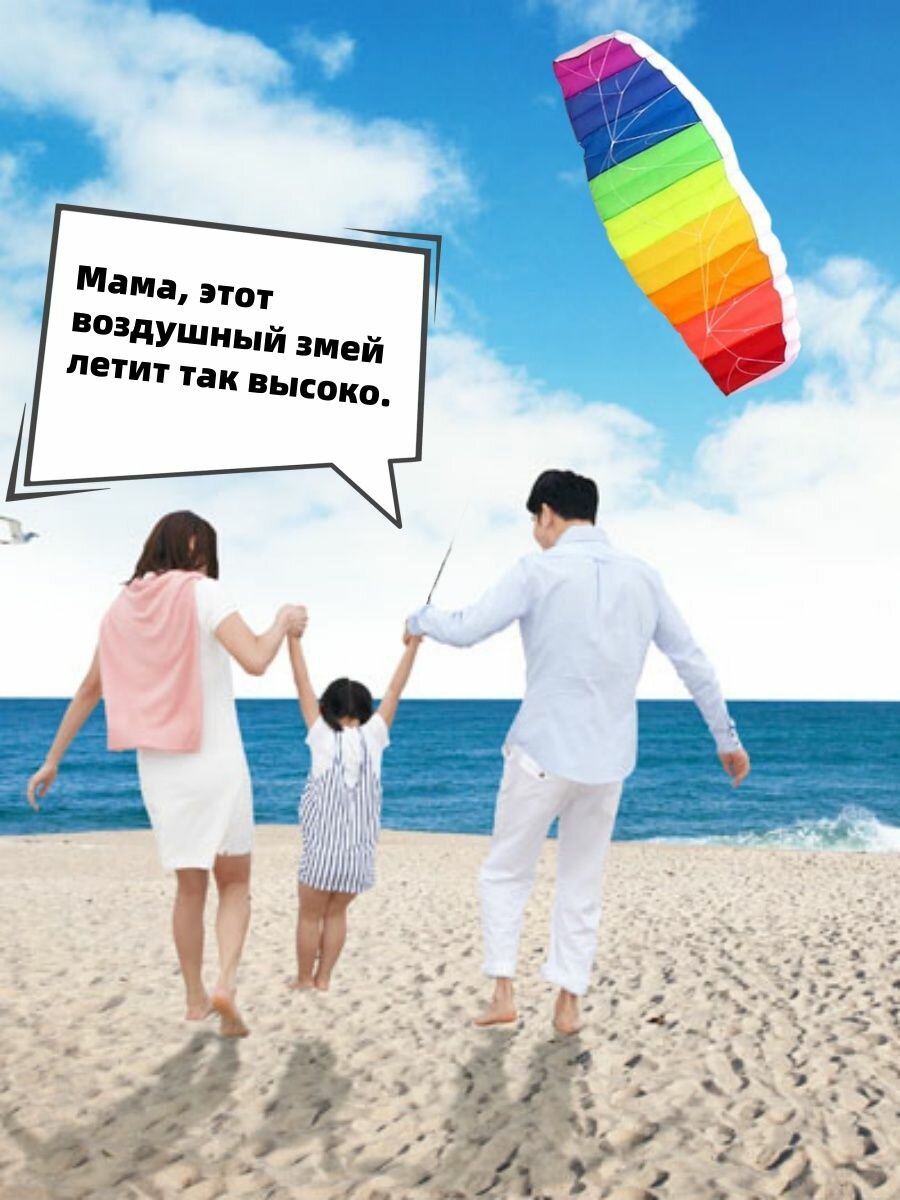 Двухстрочный мягкий радужный парашют, 1,4 метра, в комплекте полный набор инструментов для выпуска