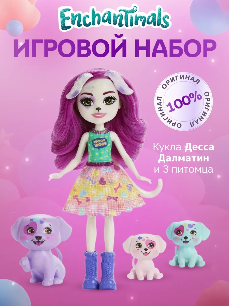 Игровой набор Enchantimals Семейство далматинцев Дессы HKN14, увлекательный и красочный набор