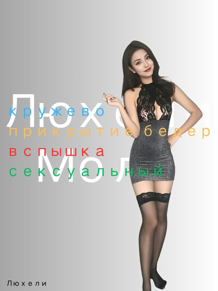 Сексуальное кружевное платье с облегающим силуэтом - черное и серое