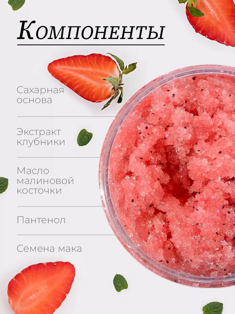 Strawberry - Увлажняющий скраб слайм для тела — фото 1