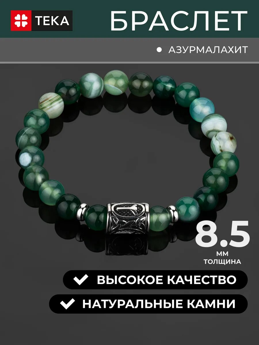 Эластичный браслет