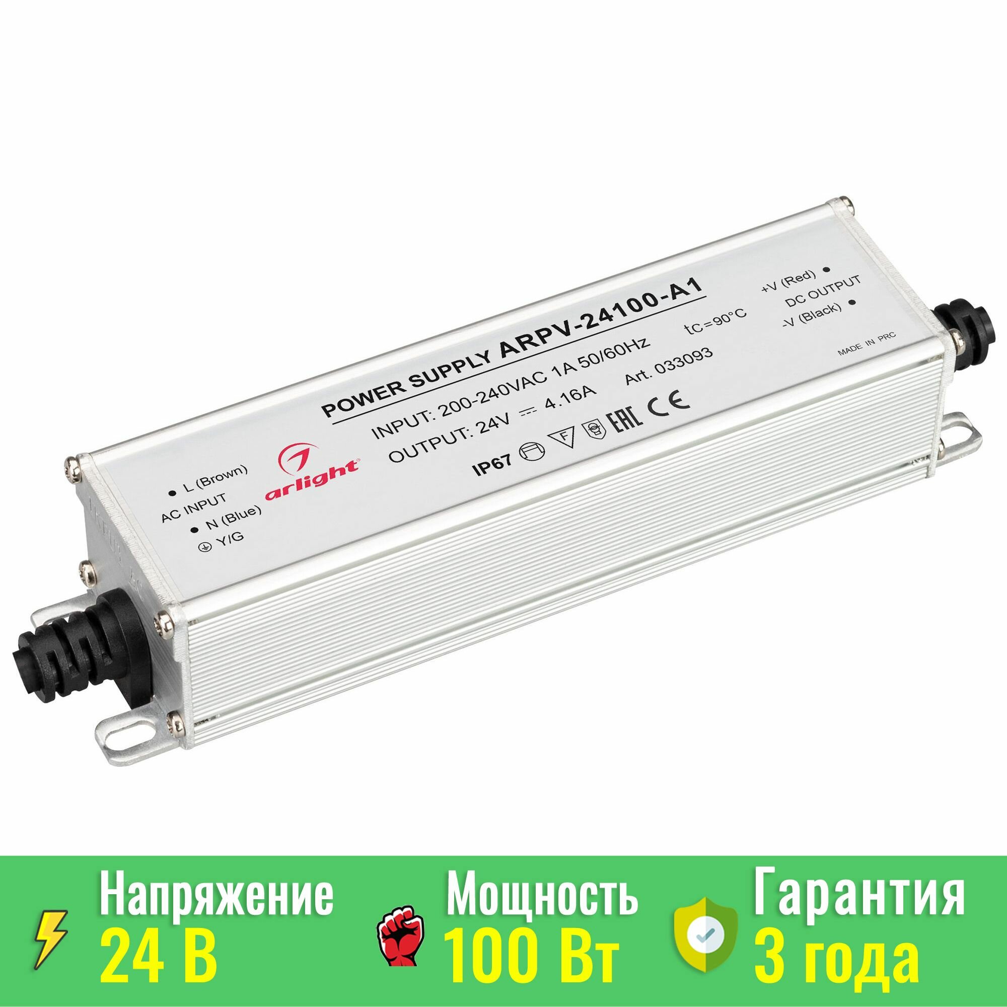 033093 Блок питания ARPV-24100-A1 (24V, 4.16A, 100W) (ARL, IP67 Металл)