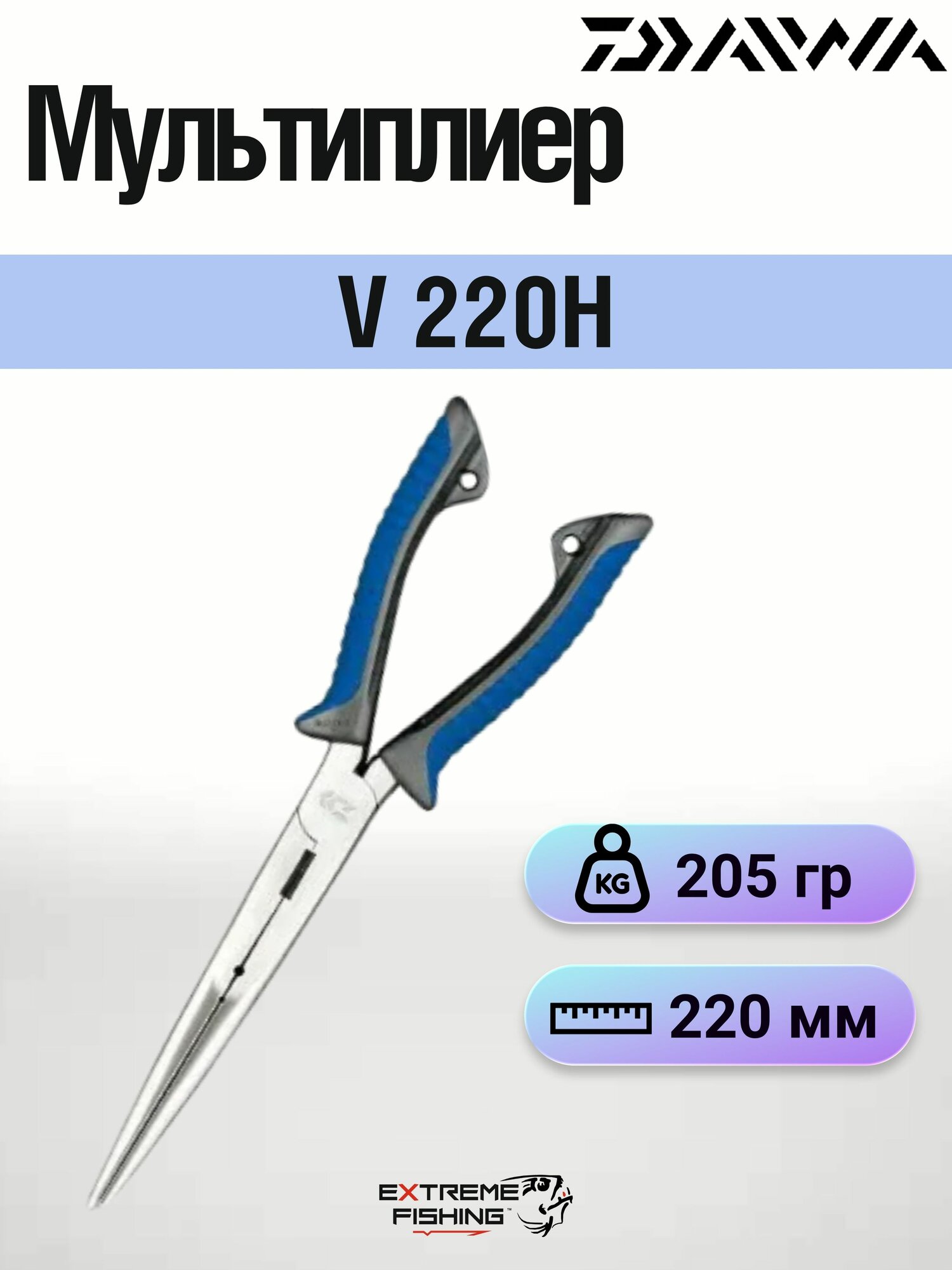 Мультиплиер Daiwa Plier V, нержавеющая сталь, щипцы, пассатижи, 205 г