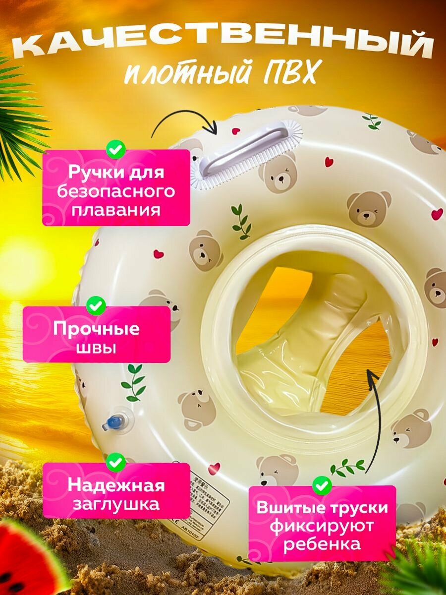 Надувной круг "Мишка", с ручками и трусиками, ПВХ, диаметр 52 см — фото 1