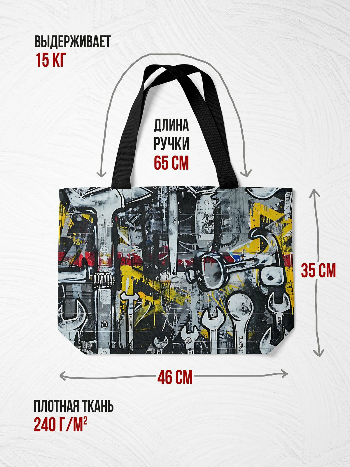 Сумка шоппер