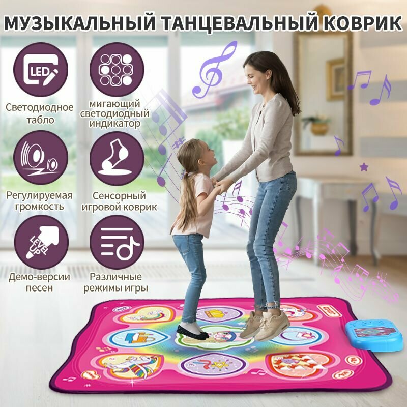 Светящийся коврик танцевальный детский с LED-лампочками, 3 режима, развивающая игрушка для раннего обучения