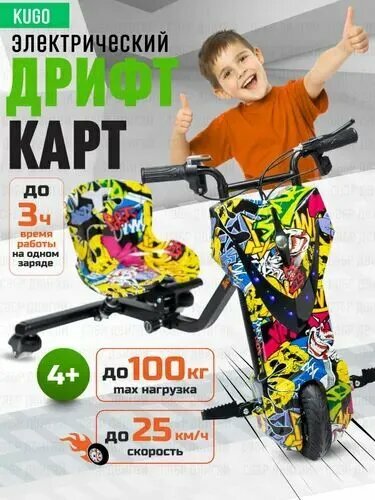 KNOW EASY-Дрифт-кар Drift car