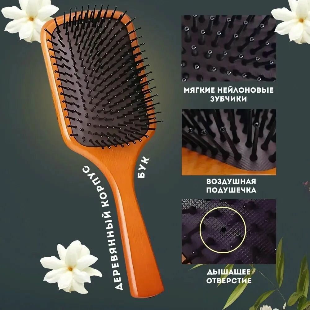 Расческа массажная из натурального бука