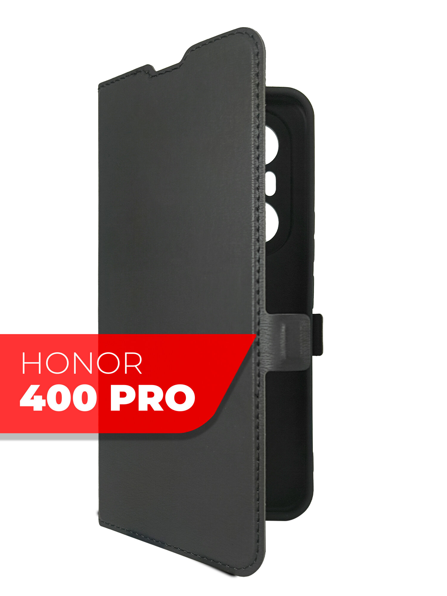 Чехол для Honor 400 Pro черный, книжка эко-кожа с функцией подставки отделением для пластиковых карт и магнитами Book case, Miuko