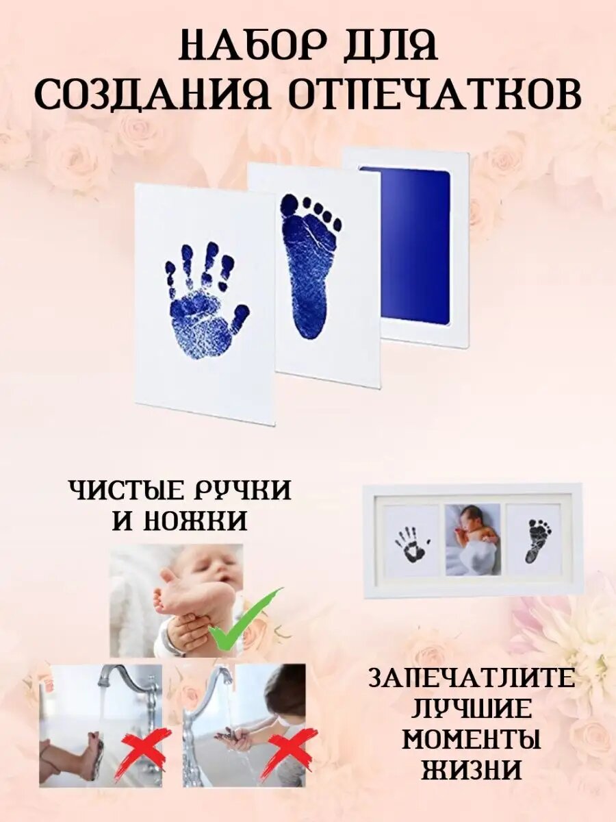 Набор для отпечатков