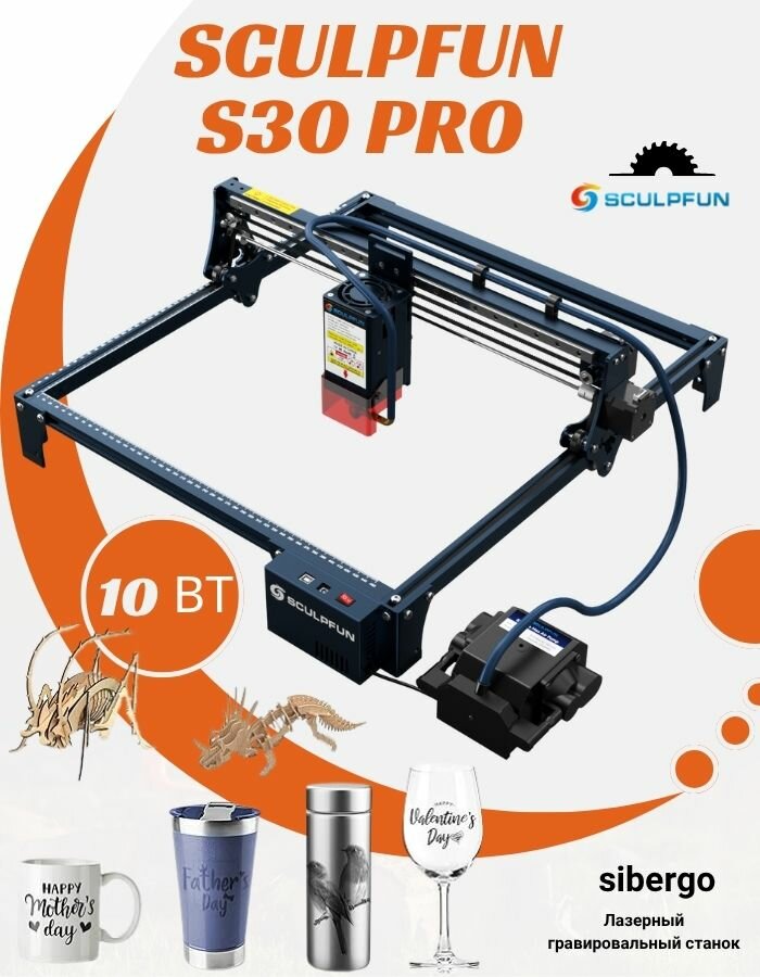 SCULPFUN S30 Pro 10Вт Лазерный гравер с автоматической подачей воздуха, гравировальная машина для дерева и металла