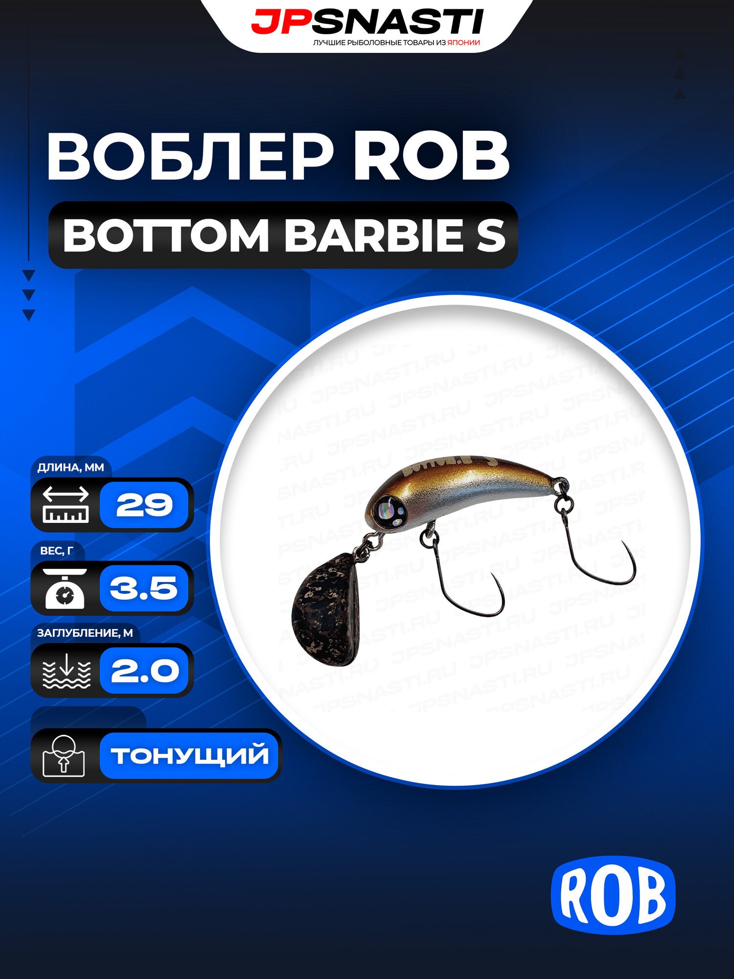 Японский воблер для ловли форели ROB Bottom Barbie S, 3.5 г, #56 / Форелевые приманки для рыбалки