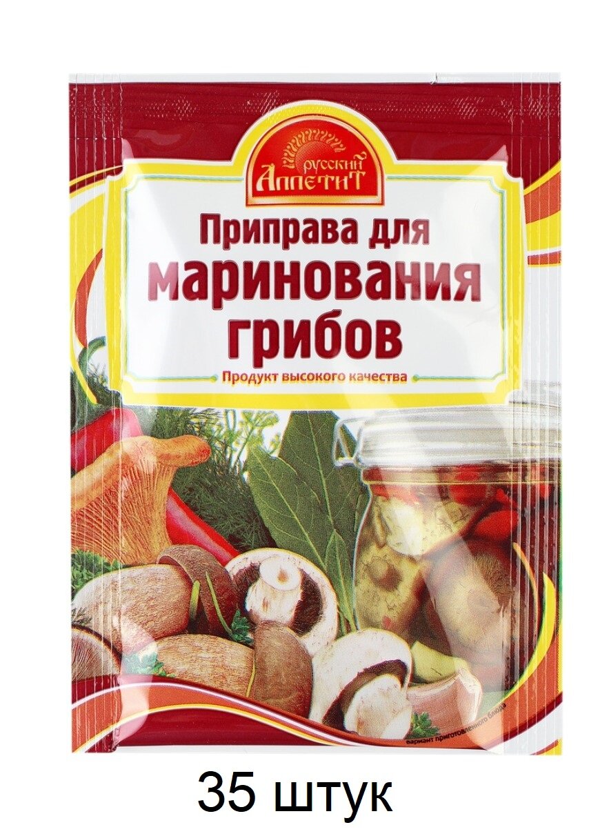 Приправа для Маринования грибов "Русский Аппетит", 15 гр, 35 шт