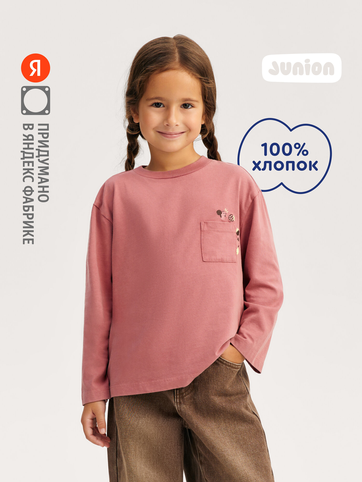 Лонгслив с винтажным эффектом