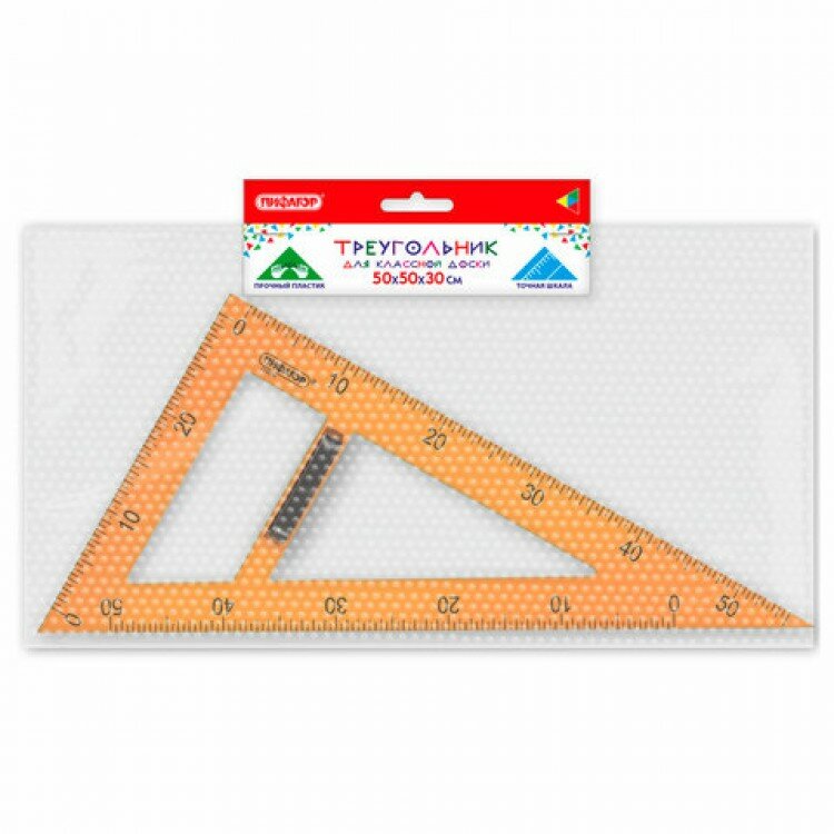 Треугольник прямоугольный для классной доски, пластиковый 50х30х50 см, с держателем, пифагор, 210874