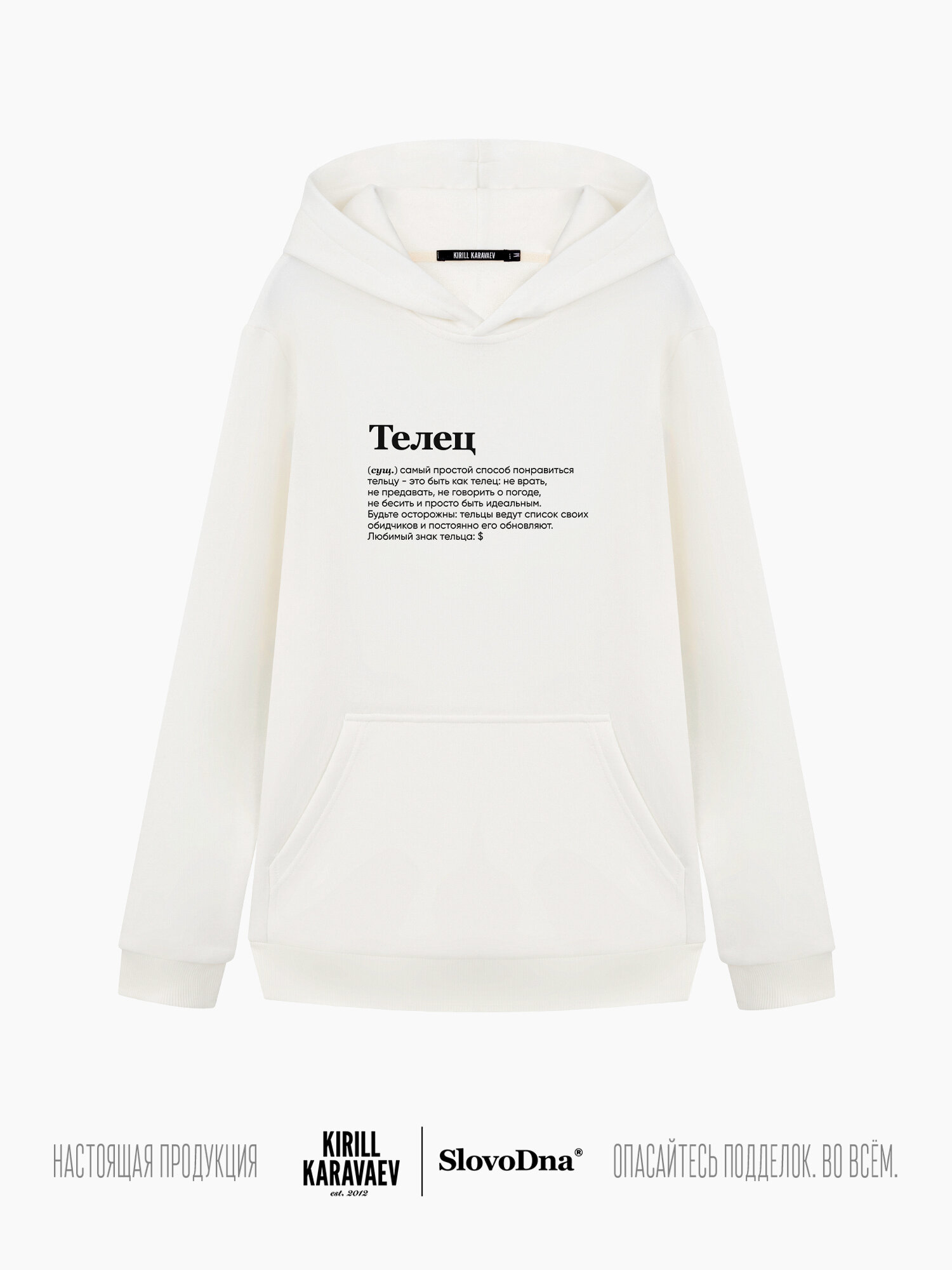 Худи KIRILL KARAVAEV