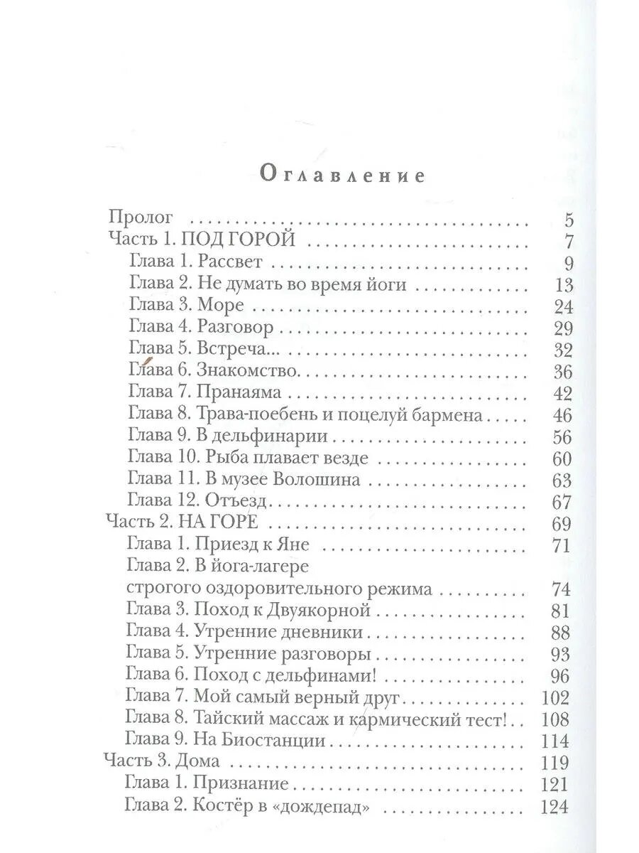 Бухта дельфинов — фото 1