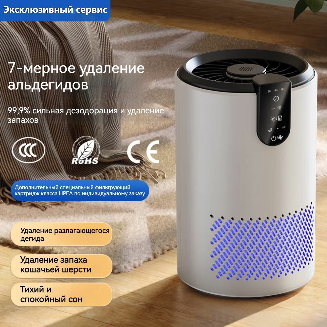 Очиститель воздуха для дома 50кв. м. графитовый