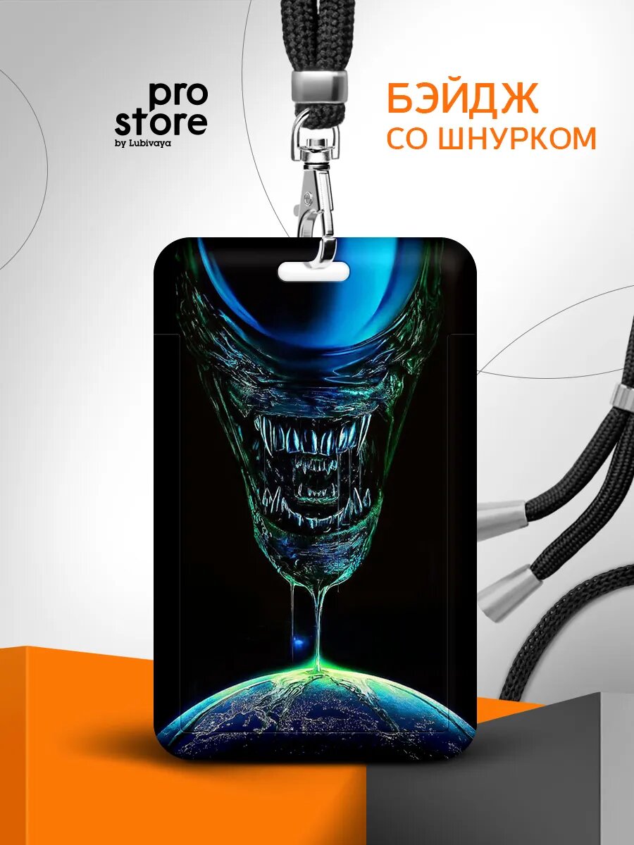 Бейдж для пропуска, с рисунком, на шнурке, чехол на пропуск, бейджик с принтом, пластик