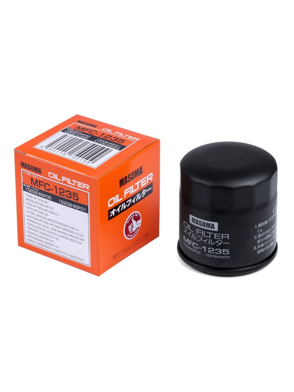 Фильтр масляный для а/м Lada X-RAY Masuma