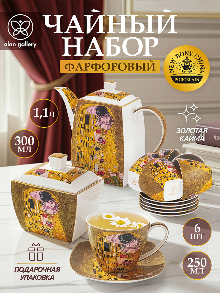 Чайный набор 14 предметов 250 мл Elan Gallery Поцелуй, фарфор