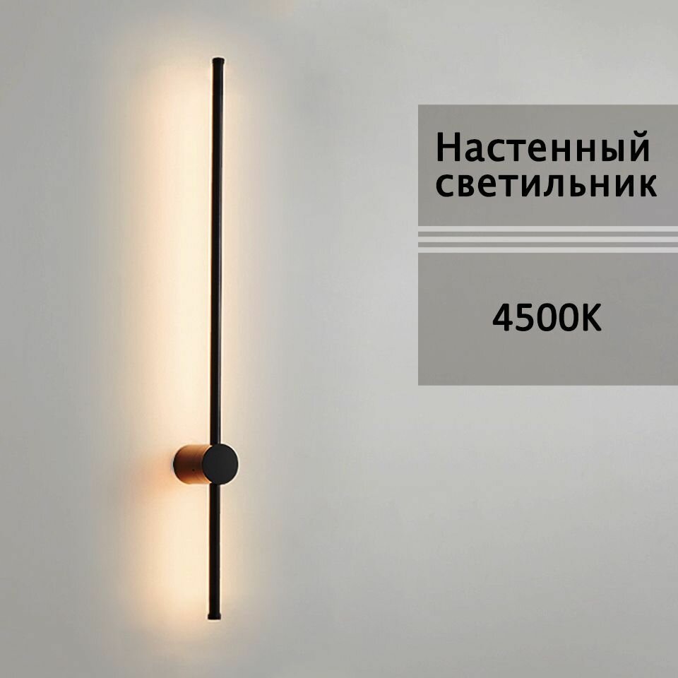 Длинные светодиодные настенные лампы 025 026 027 028 4500K