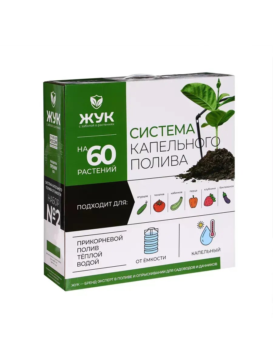 Набор для капельного полива от ёмкости