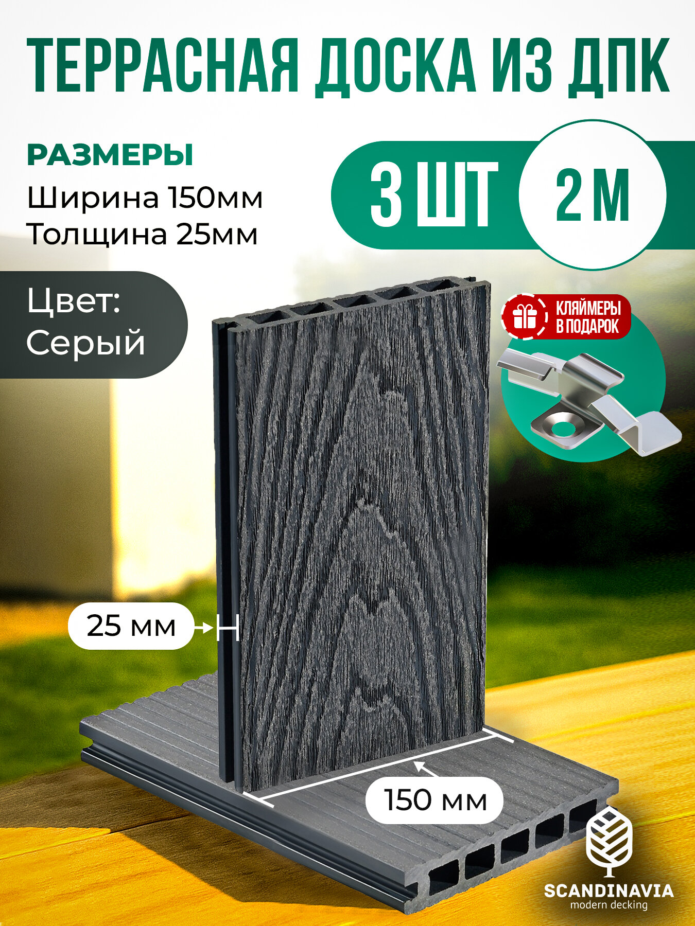 Террасная доска из ДПК