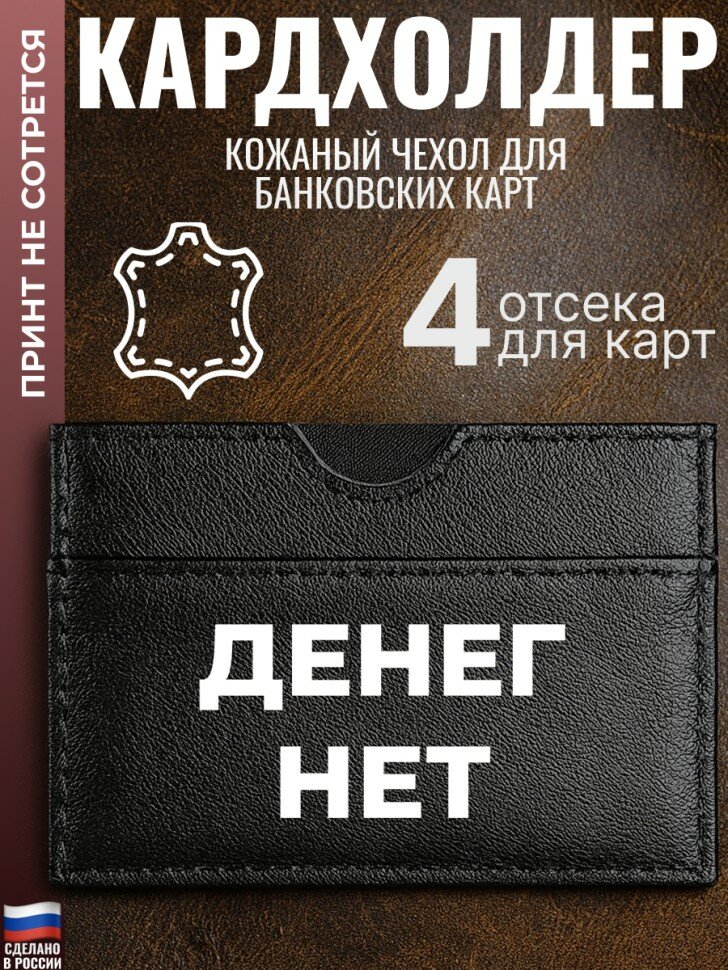 Визитница