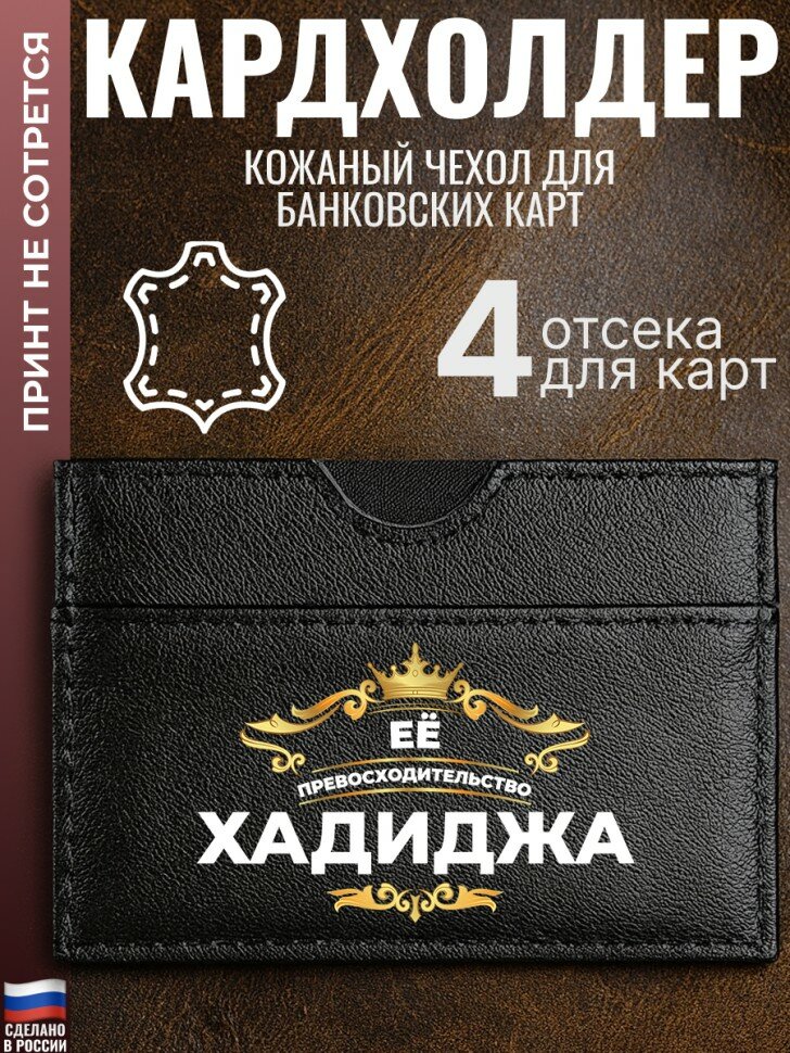 Визитница