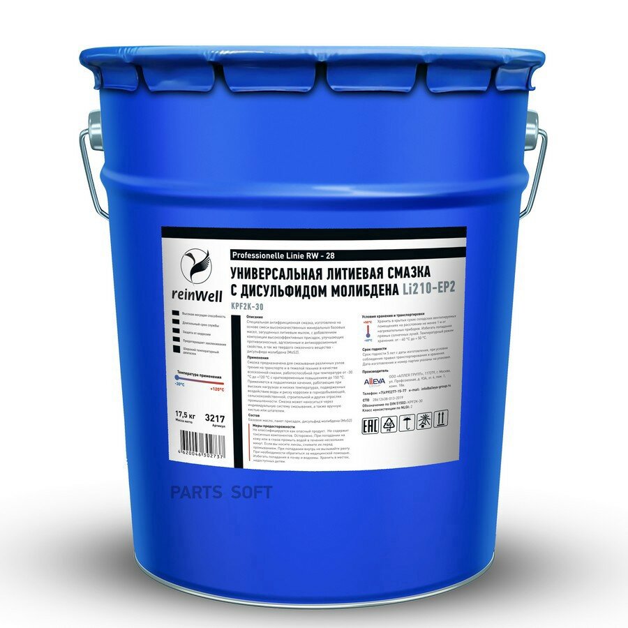 Смазка универсальная литиевая +MoS2 RW-28 17,5кг от официального дистрибьютора, REINWELL, артикул 3217