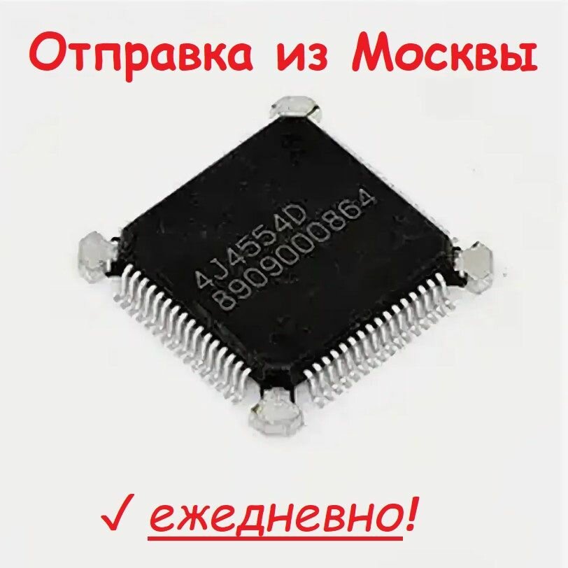 Микросхема ЭБУ 8909000864 QFP64
