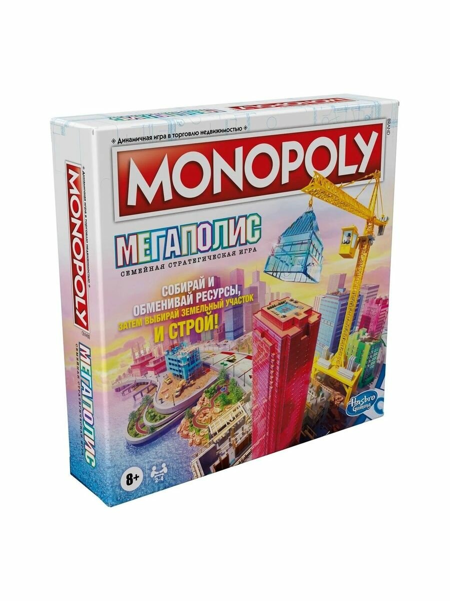 Настольная игра Монополия Мегаполис / Monopoly оригинал (лицензия) от Hasbro