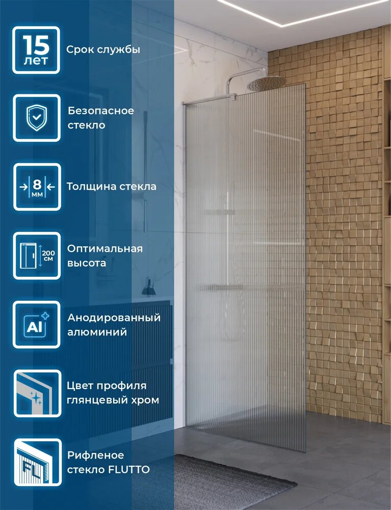 Душевая перегородка BelBagno Uno L-1-TB-90-FL-Cr 90 см, стеклянная