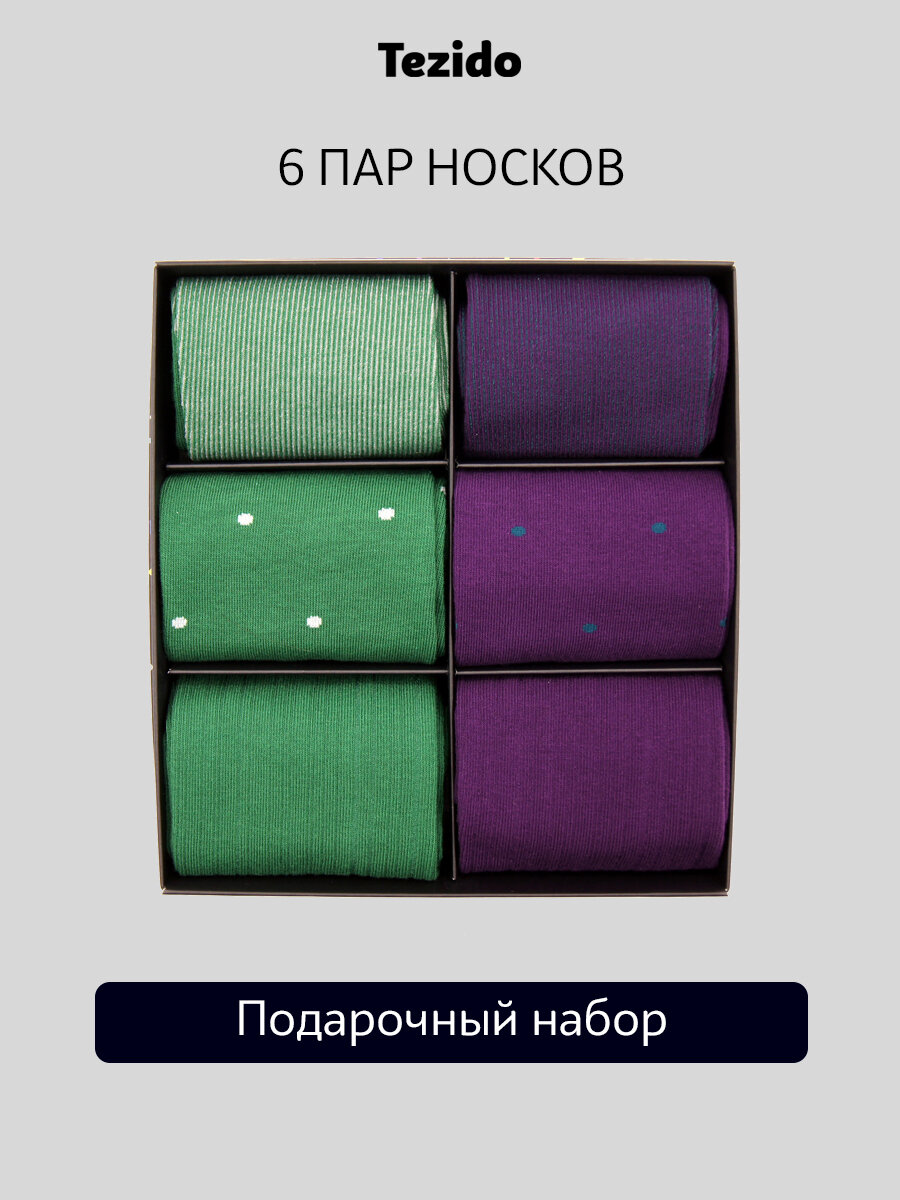 Носки Базовая, комплект