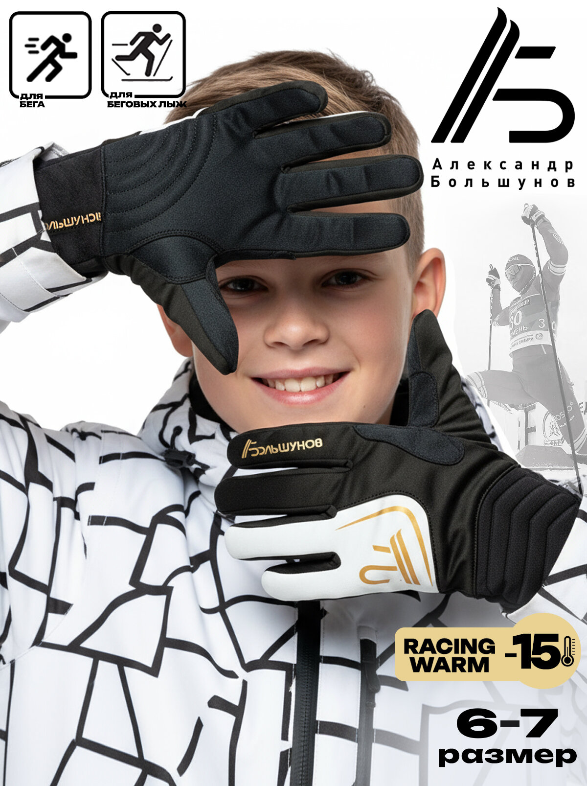 Перчатки Осень-зима для детей