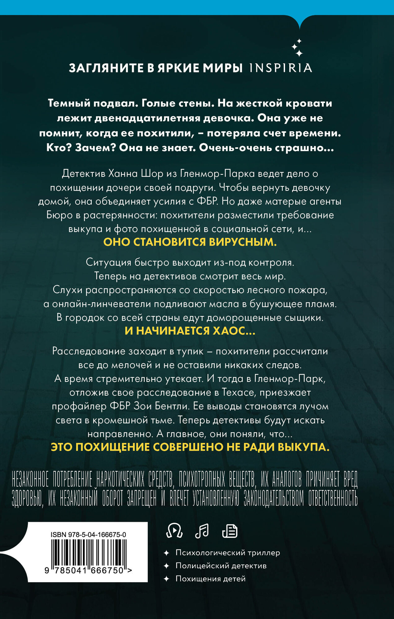 Омер М. Дом страха (#3) — фото 1