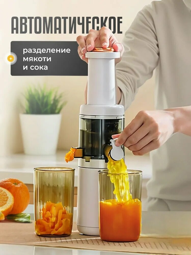 Соковыжималка электрическая шнековая 4, белыйЗамучились выбирать соковыжималку? Эта модель настоящая фишка