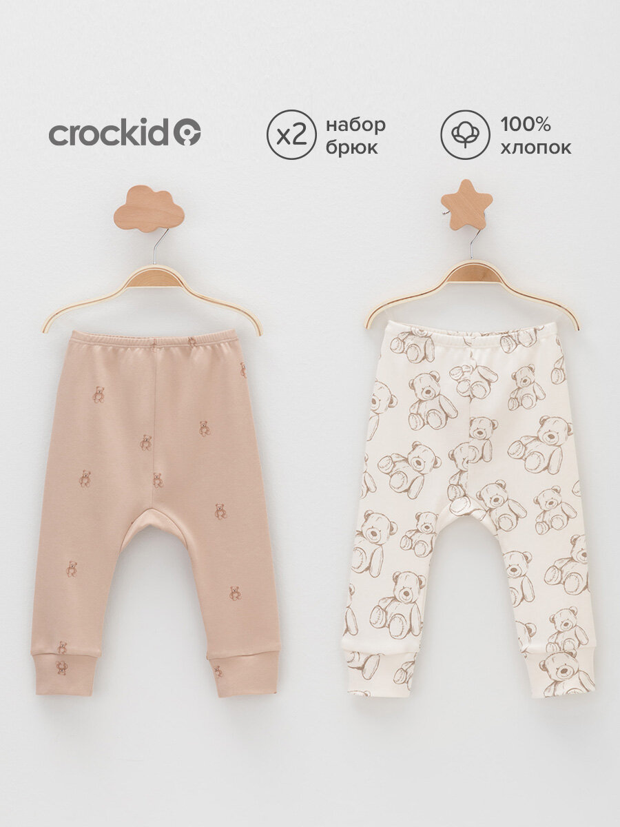 Брюки К 4718-2уп/молочный Н060,бежевый Н064