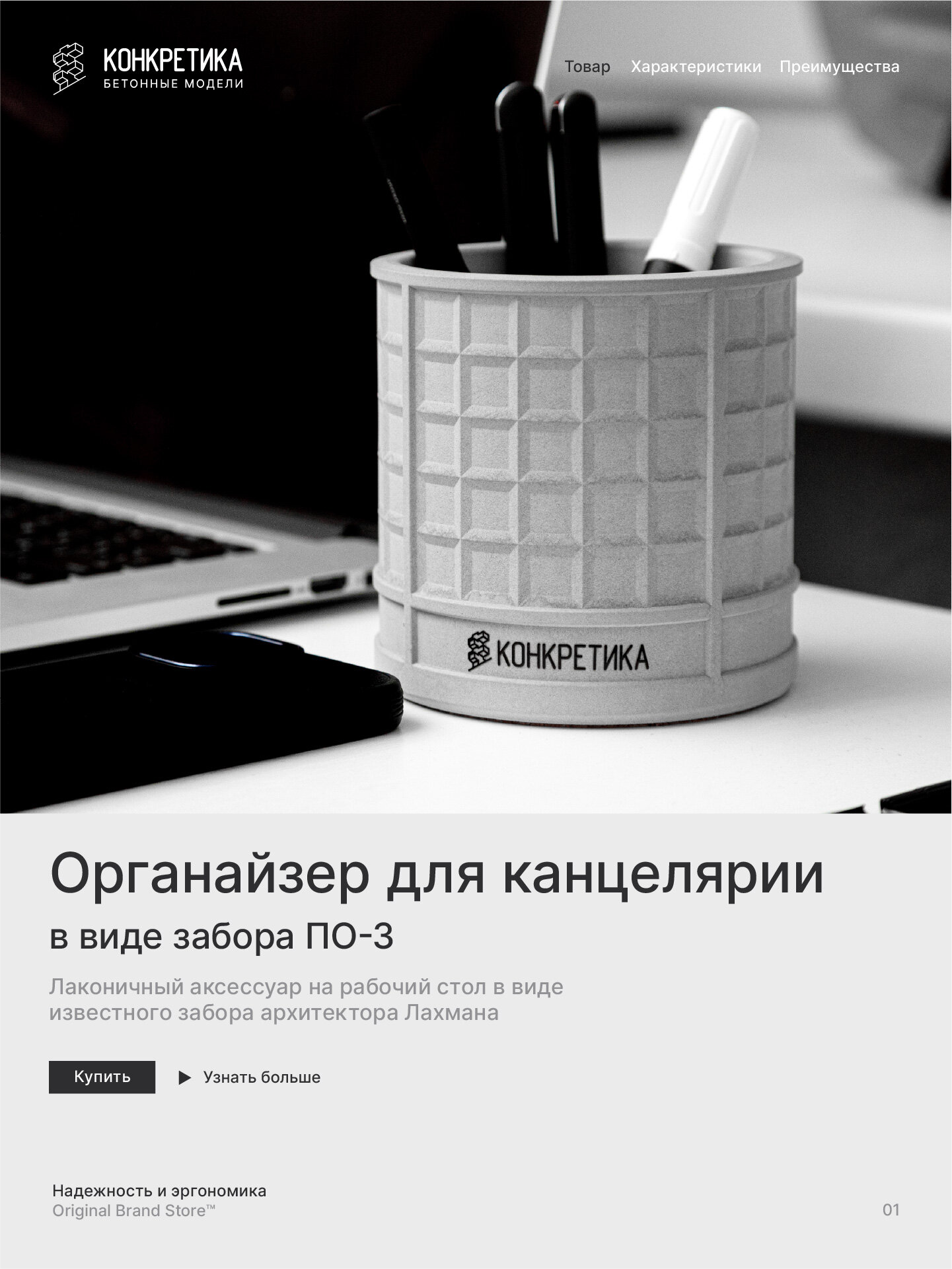 Органайзер серый конкретика, для канцелярии, в виде забора ПО-3, бетон, Россия