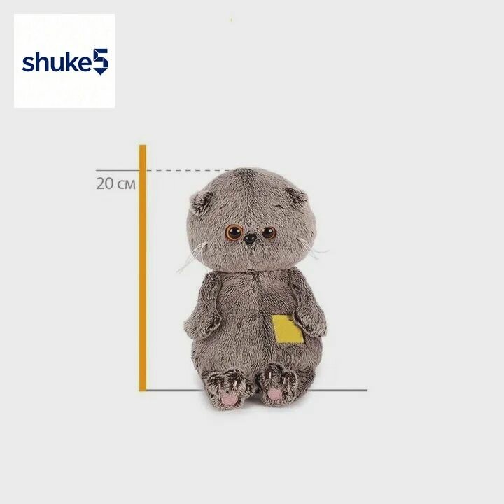 Кот Басик в спортивном костюме 20 см