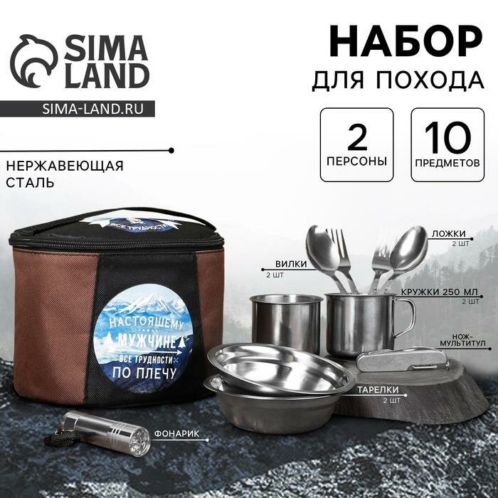 Набор для пикника Мужчине трудности по плечу