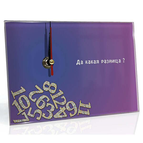 Настольные часы Да какая разница?