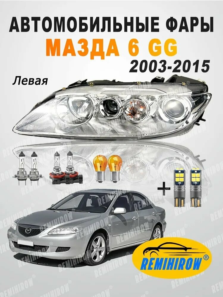 Фары автомобильные, 1 шт, арт. Мазда 6 GG 2002-2015 Белый Левая