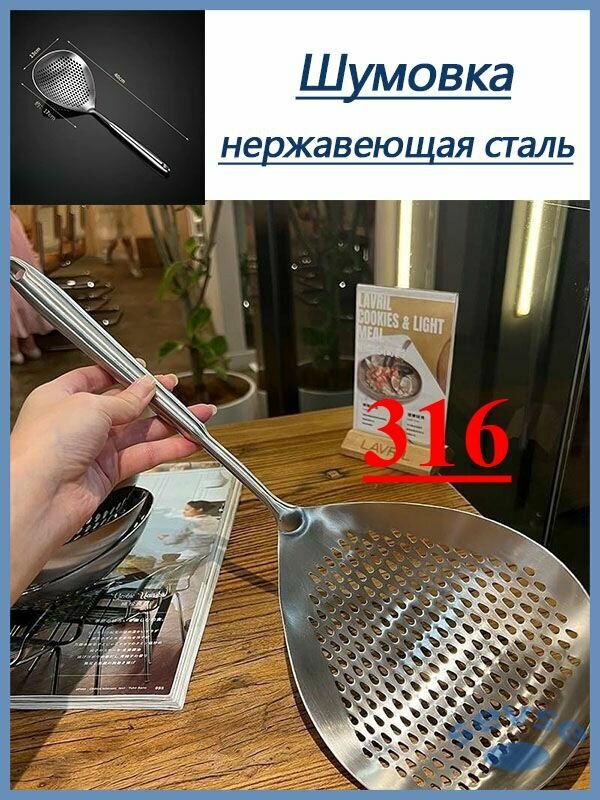 Шумовка